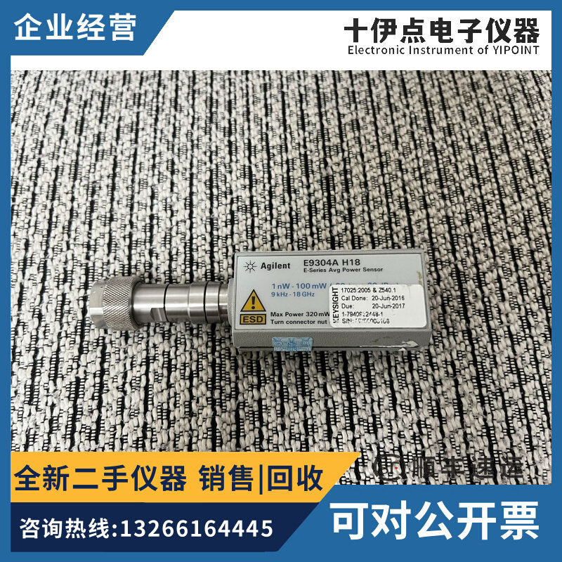 安捷倫/是德E9304A E9300B E9300A E9301A E9301HA功率感測器-Taobao