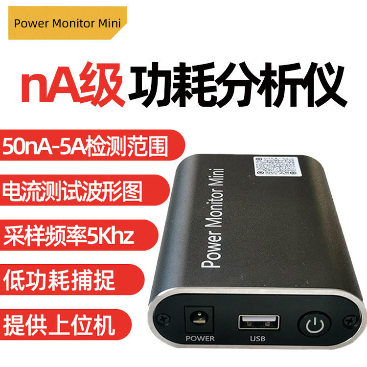 纳安微安级低功耗分析仪，科技爱好者的终极神器！Power Monitor Mini深度评测-功率分析仪-淘宝好物网