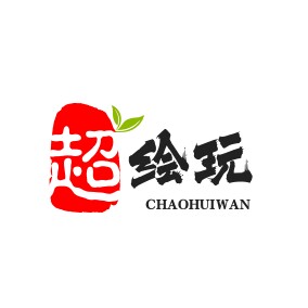超绘玩百货店