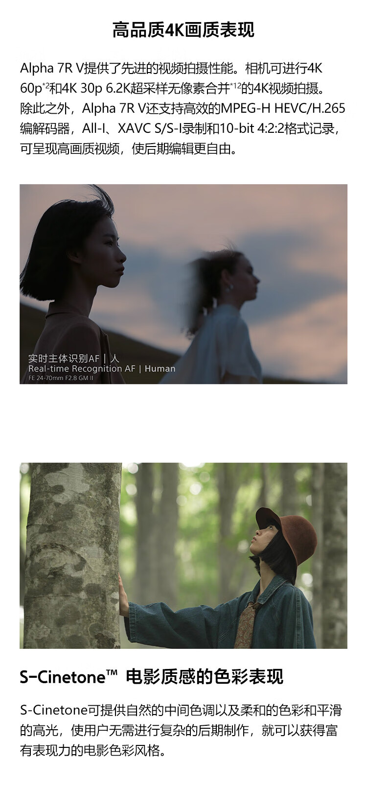 索尼 ILCE-7RM5 A7RM5 A7R5 8K双影像旗舰全画幅微单相机直播A7RV-阿里巴巴