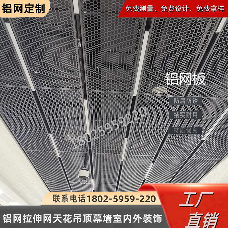 [USD 8.54] Aluminum grid plate diamond mesh-Taobao - Wholesale from ...