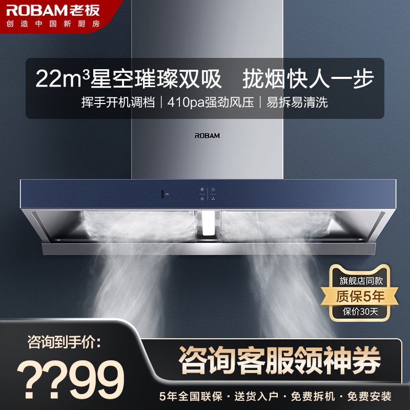 老板65X2油烟机家用厨房大吸力顶吸抽脱排烟机老板旗舰店官方旗舰-Taobao