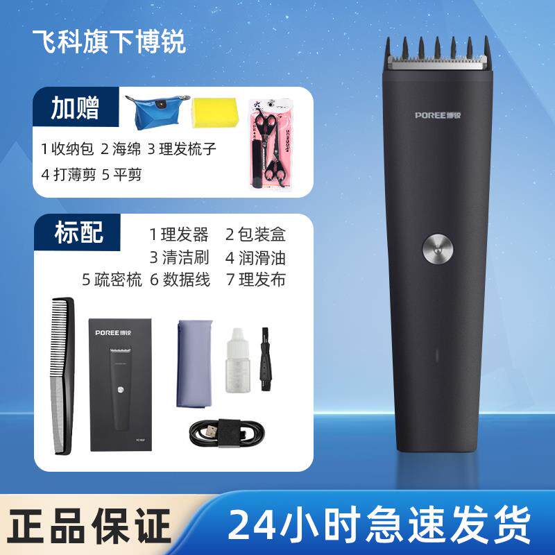 飞科FC5916剃头刀推剪头发正品家用充电式理发器电剪刀推子剪发器