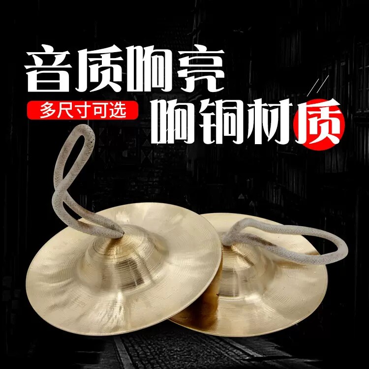 Student copper cymbal snare drum cymbal 15/17/18/20/28/ 30cm waist drum ...
