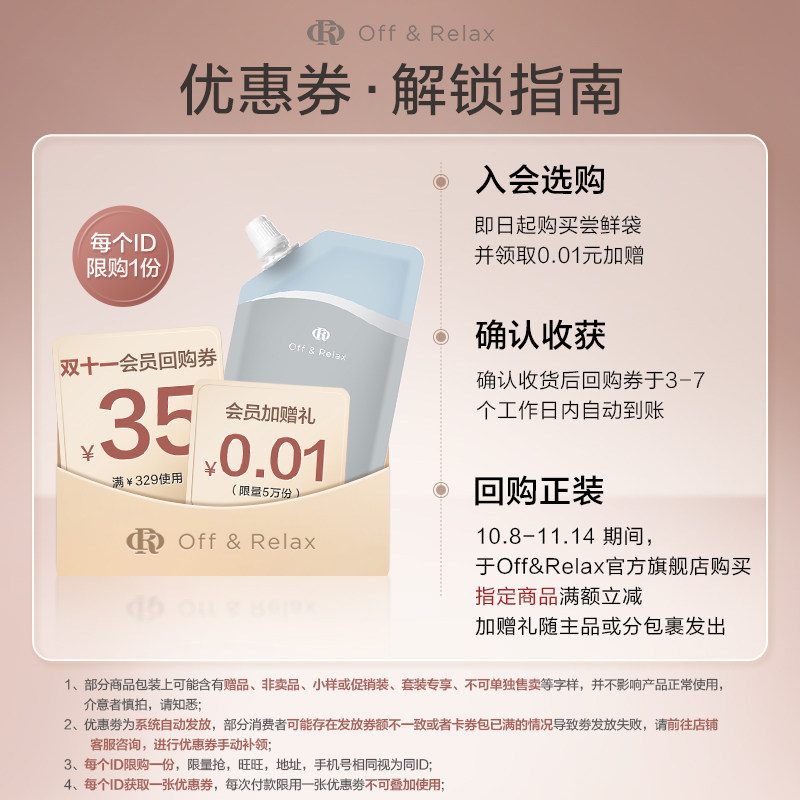天猫U先OffRelax防脱密发精华液14ml真的能防脱吗？2025年最新测评来了_头发护理_淘宝美妆网