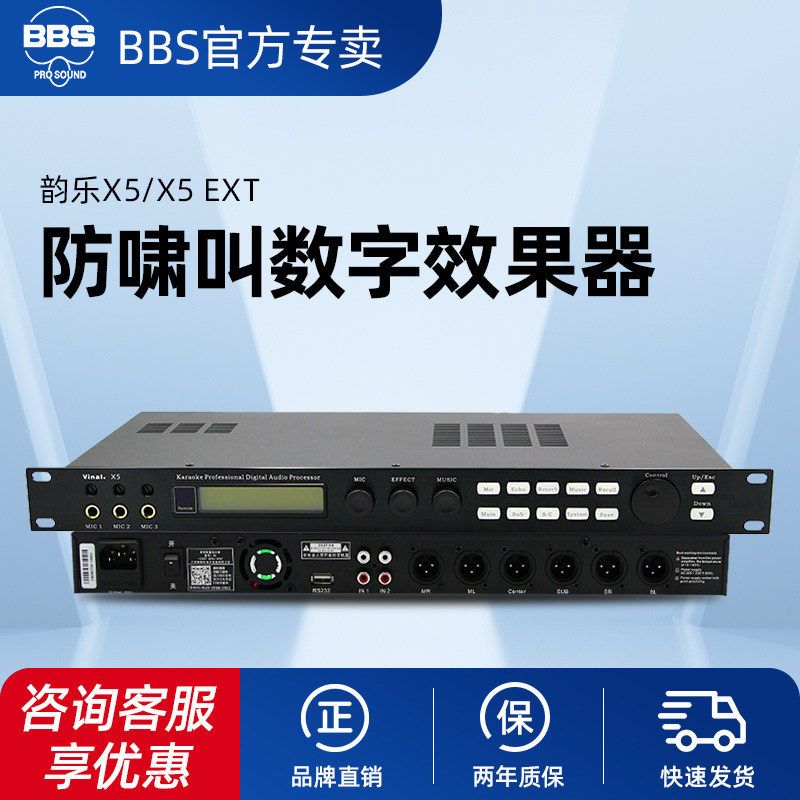 Vinal韵乐X3/X5/X5EXT，KTV唱歌神器，你选对了吗？-效果器-淘宝好物网