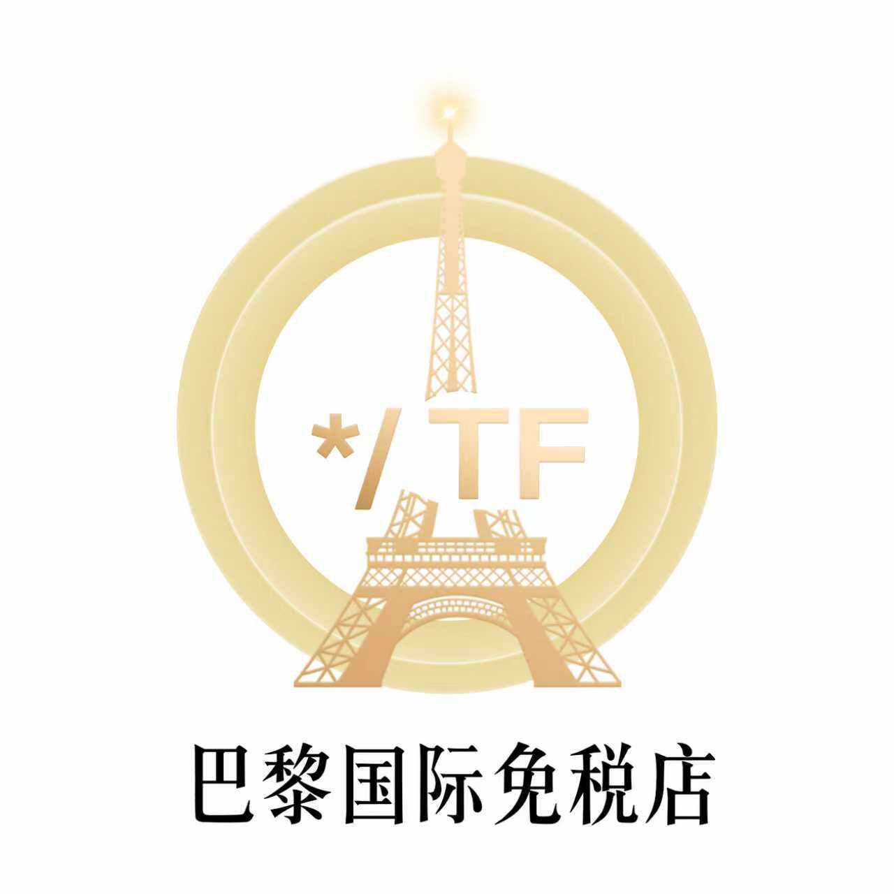 巴黎国际免税店