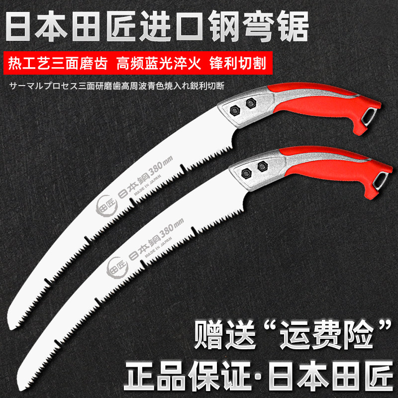 [USD 18.07] Japanese tanner bend saw import saw logging saw hand sawing ...