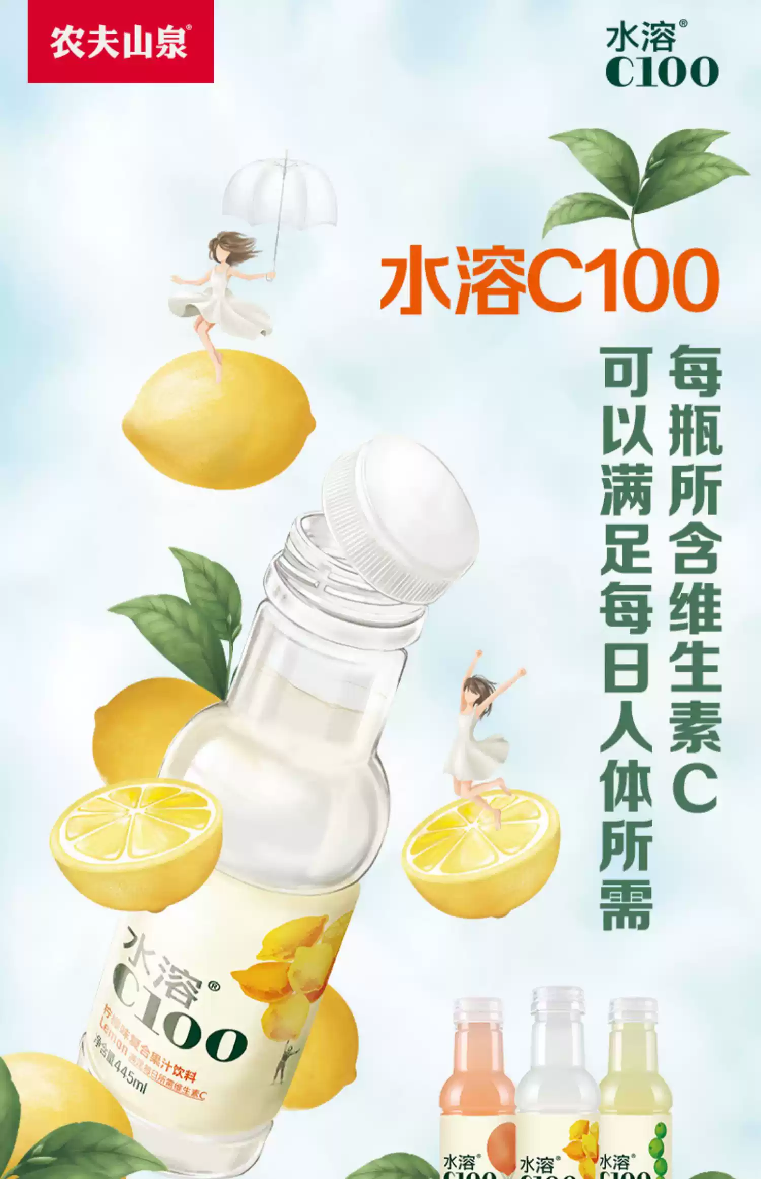 农夫山泉水溶C100柠檬味250ml*12瓶复合果汁果味每日维生素C饮料