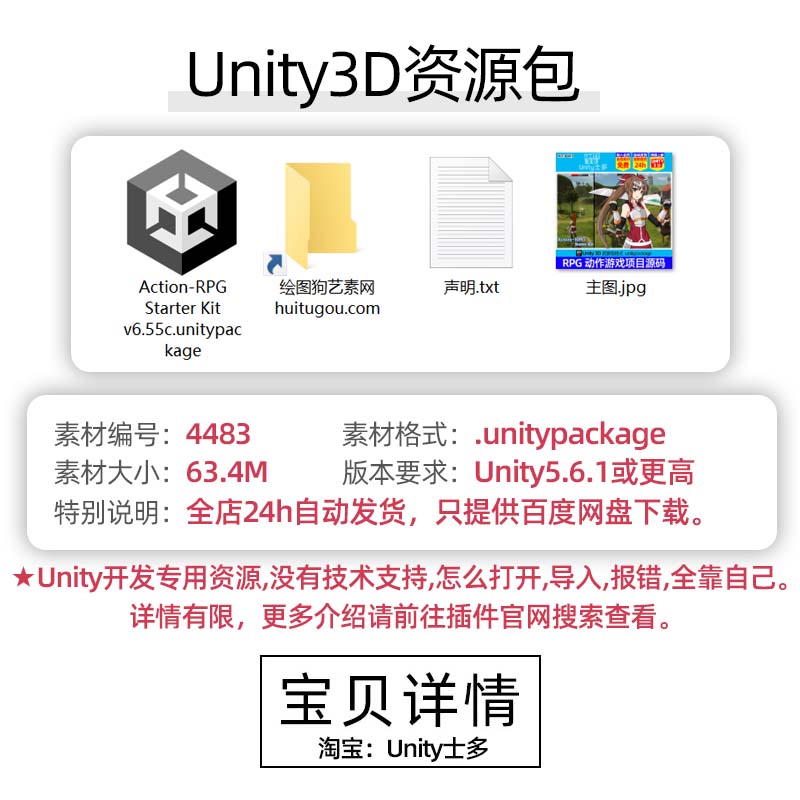 Unity3D U3D动作游戏项目源码Action-RPG Starter Kit v6.55c - 其他 - 绘图狗-设计灵感素材集散地