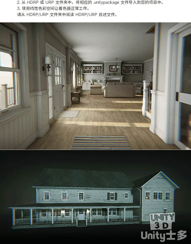 Unity欧美式住宅房屋室内场景Atmospheric House (Modular) 1.1.0 - 场景模型 - 绘图狗-设计灵感素材集散地