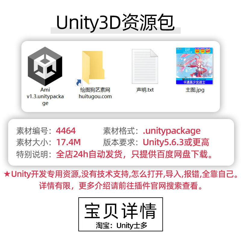 Unity3D日系漫画风卡通美少女女剑士角色U3D模型带动画Ami v1.3 - 人物角色 - 绘图狗-设计灵感素材集散地