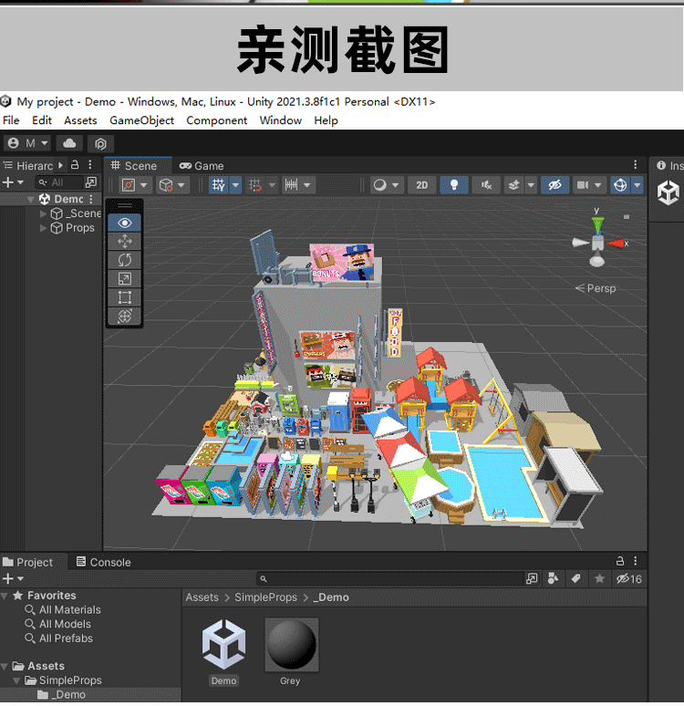 Unity3D低面风格化道具模型包U3D常见公共物品资产包Simple Props - 道具模型 - 绘图狗-设计灵感素材集散地
