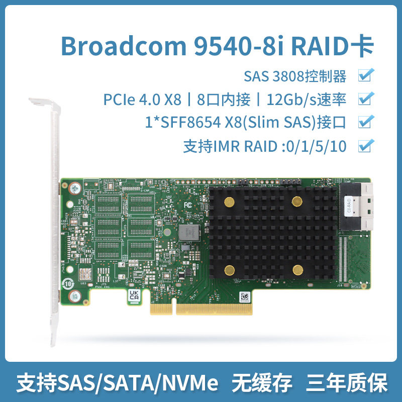 25年必买！SAS3808阵列卡RAID5实测避坑指南｜企业级存储升级首选-RAID卡-淘宝好物网