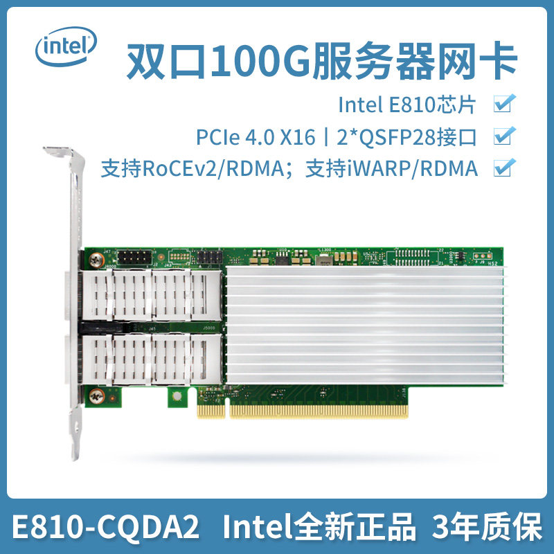 ⚡超高速网络新体验！Intel E810-CQDA2 100G双口网卡 QSFP28以太网光纤网卡，带你飞起来！🚀-网卡-淘宝好物网