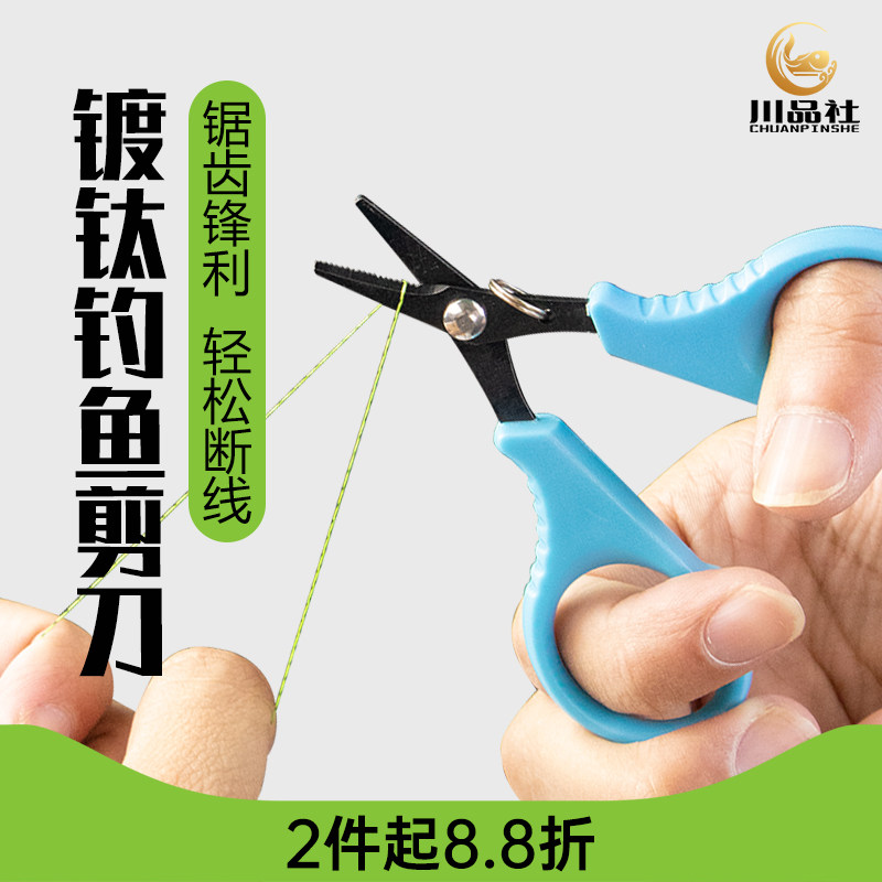 Fishing scissors are a must! Multi-functional portable lead scissors ...