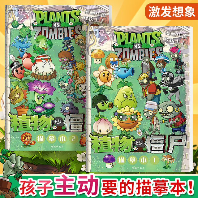 Plants vs. Zombies tracing book for children, comics, cartoons ...