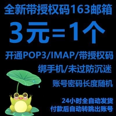 网易邮箱163登录全攻略，轻松搞定邮箱管理🌟-生活-淘宝百科网
