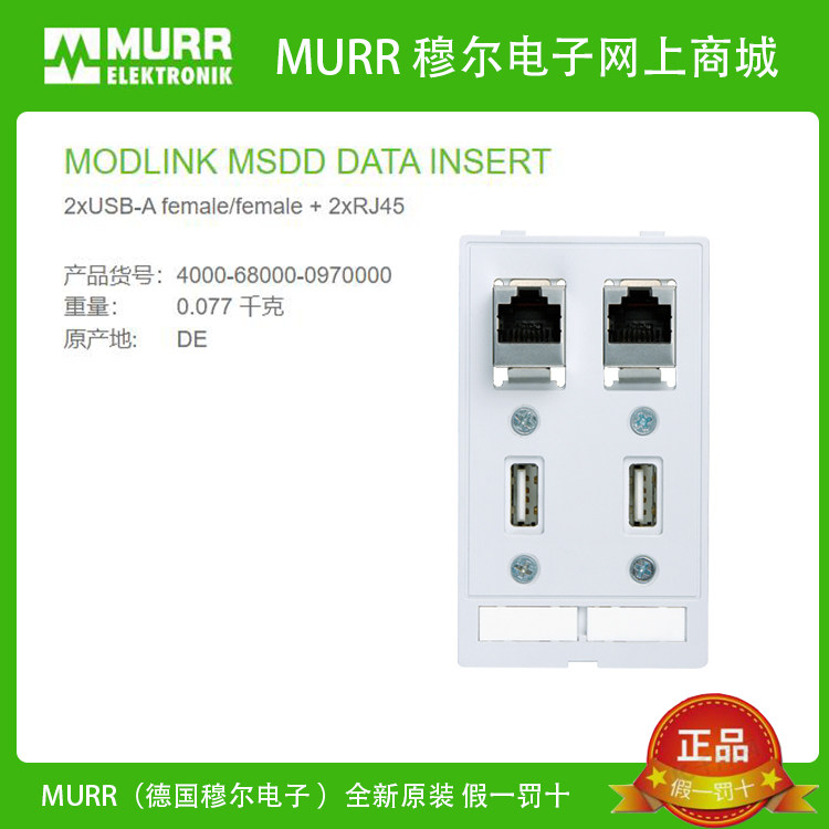 4000-68000-0970000 MURR 2×RJ45, 8芯金属CAT5e母头2×USB全新：工业连接神器！性能炸裂还超稳定？实测告诉 ...