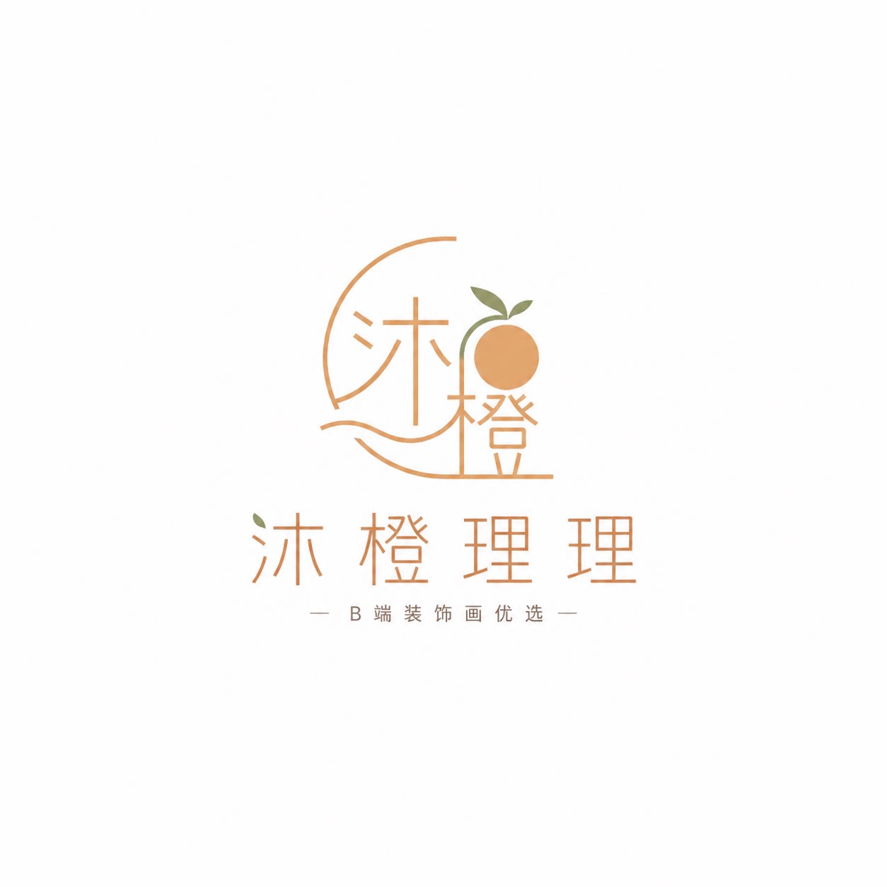 沐橙理理