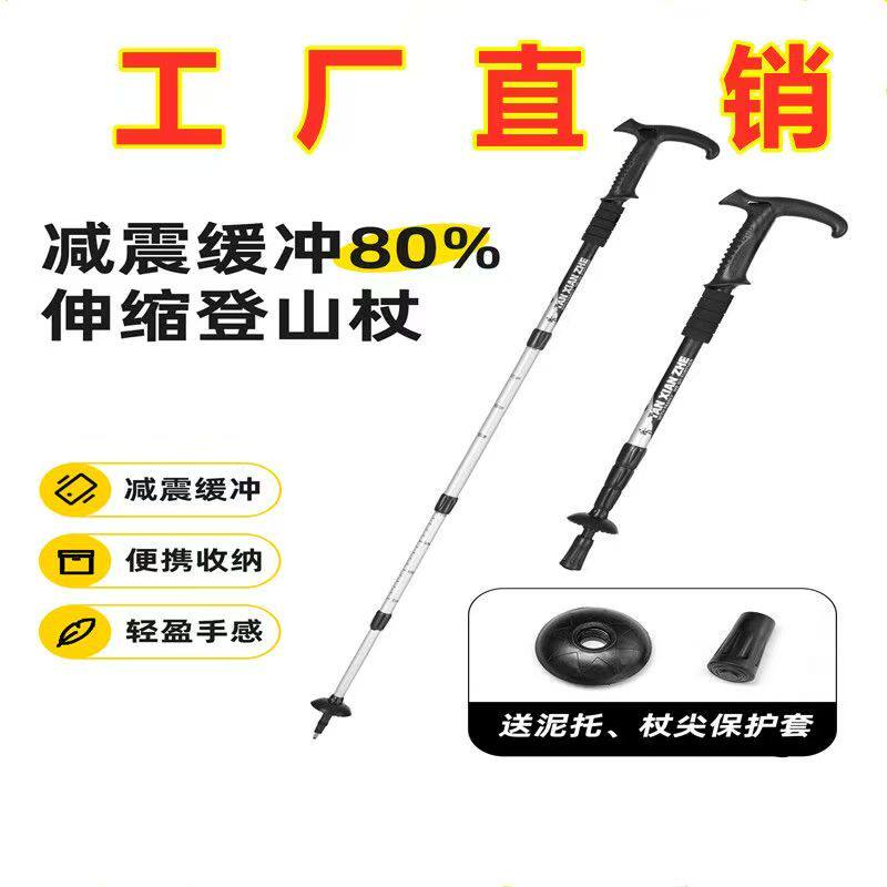 Hiking stick, aluminum alloy telescopic portable ski non-slip crutch ...