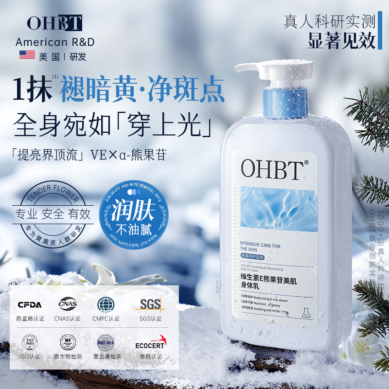 Ohbt australian white vitamin e body lotion: hydrating + niacinamide ...