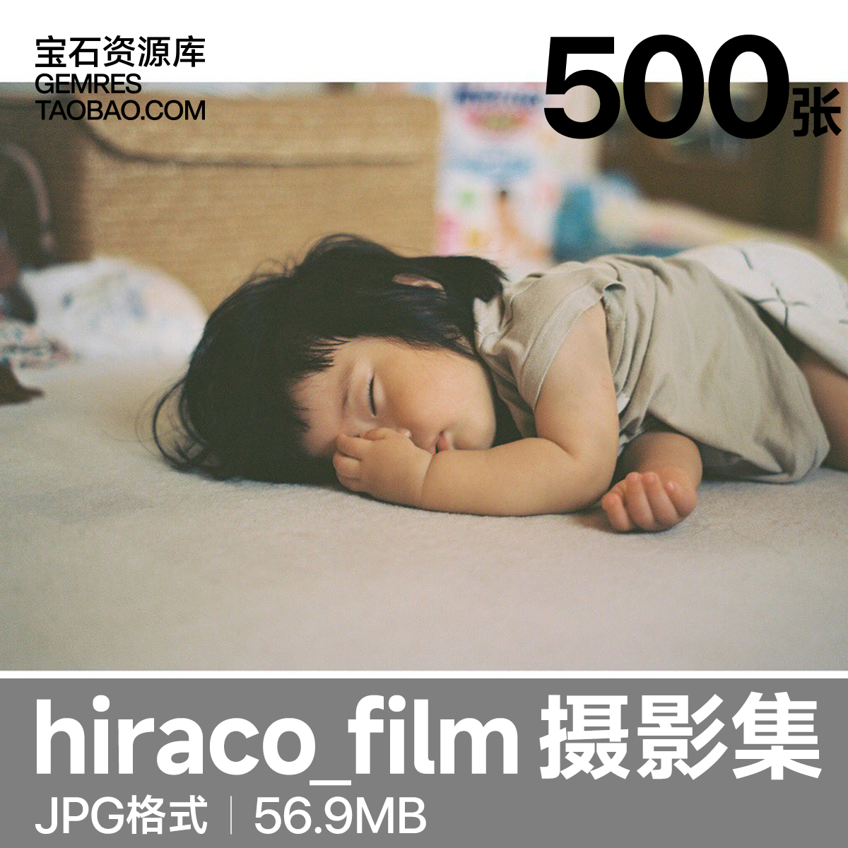hiraco_film摄影集 日系胶片儿童家庭记录摄影参考电子版图片素材