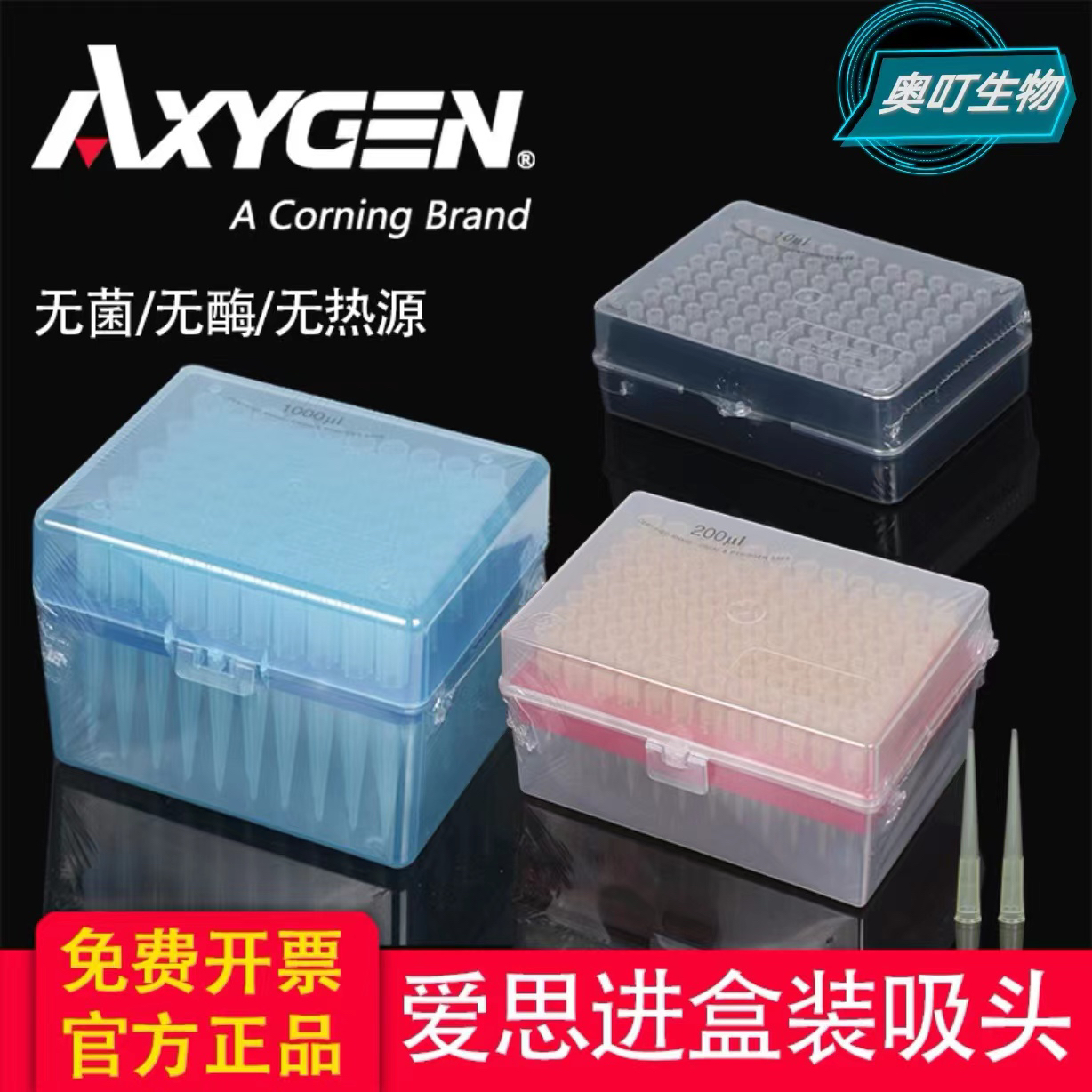 爱思进Axygen无菌无酶盒装带滤芯吸头TF-1000-R-S 10 200ul黄枪头