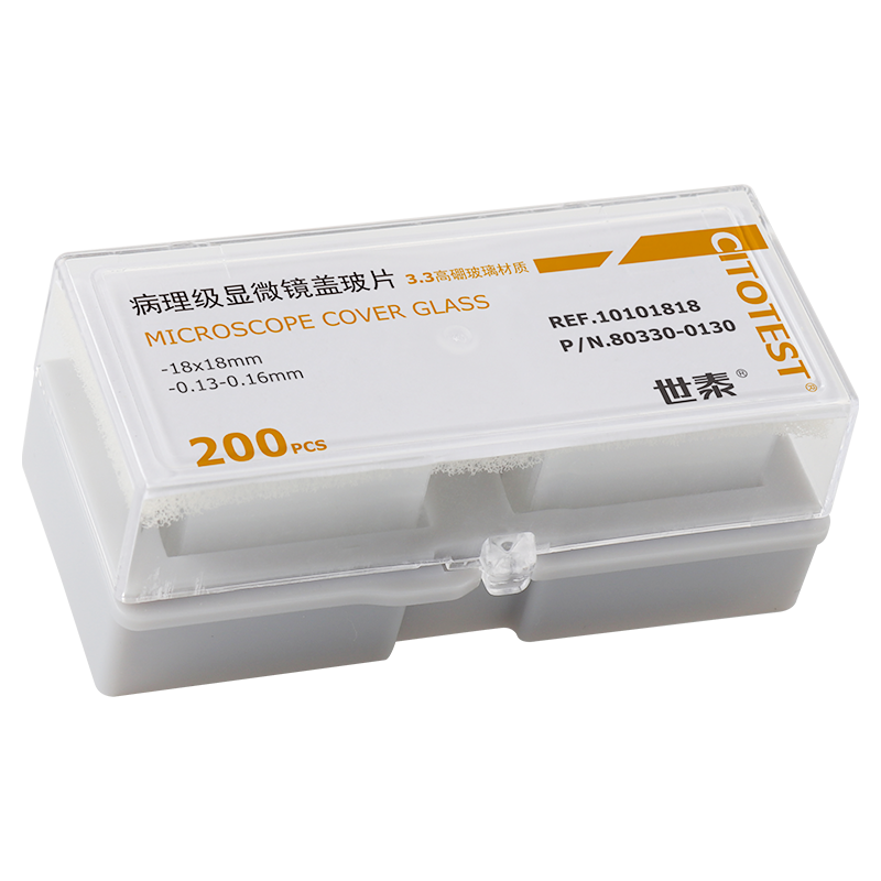 CITOTEST 世泰 病理级盖玻片3.3高硼玻璃材质显微镜实验室专用免洗独立铝箔包装化学实验器材
