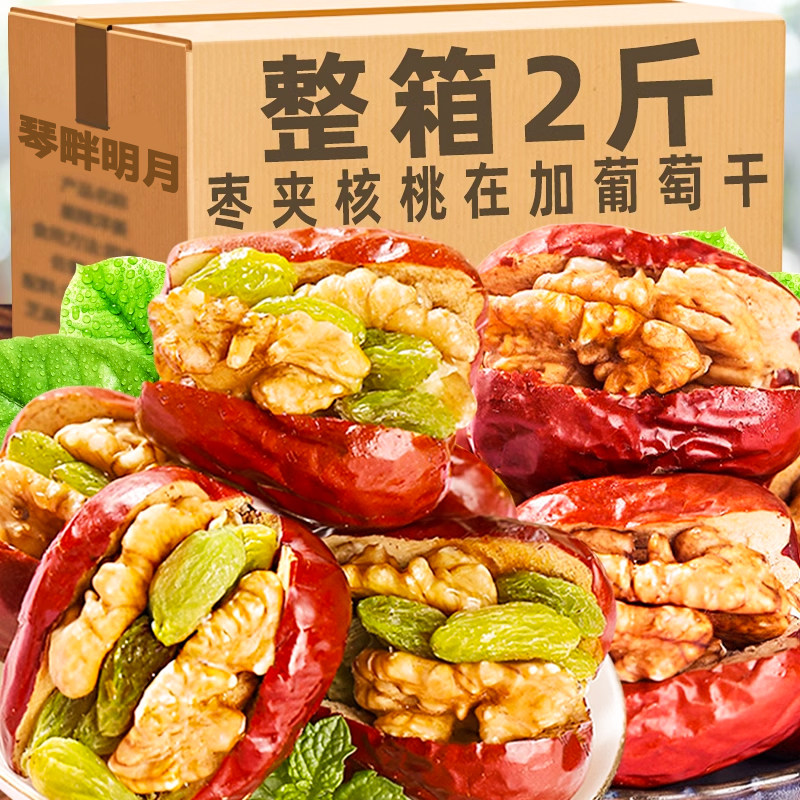 Walnut, jujube and grape sandwich with jujube seeds: xinjiang jujube ...
