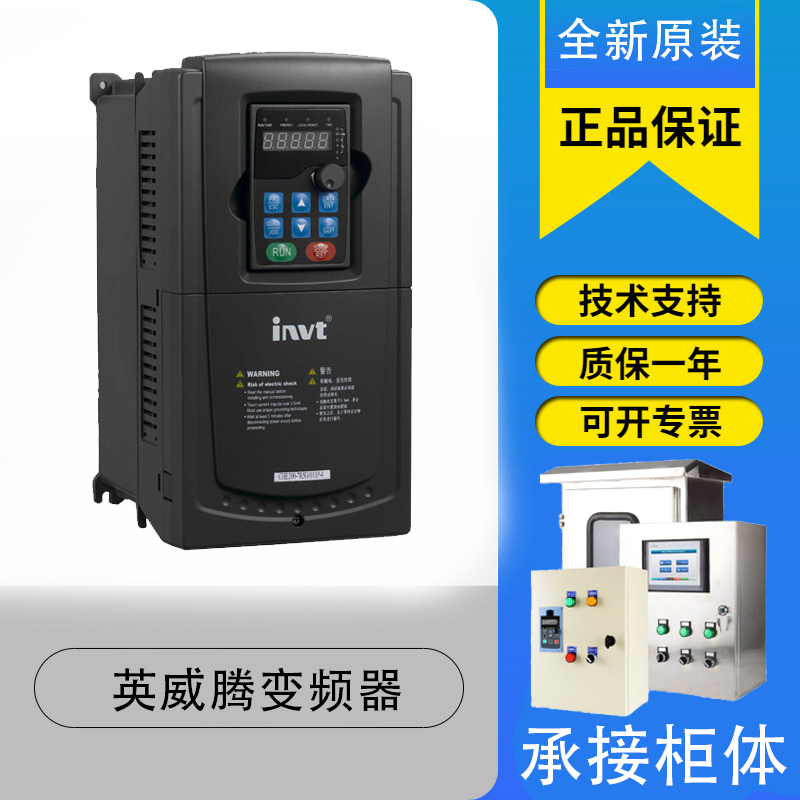 INVT英威腾变频器GD27-0R7-4-1R5-2R2-004G-5R5单相220v三相380v-阿里巴巴