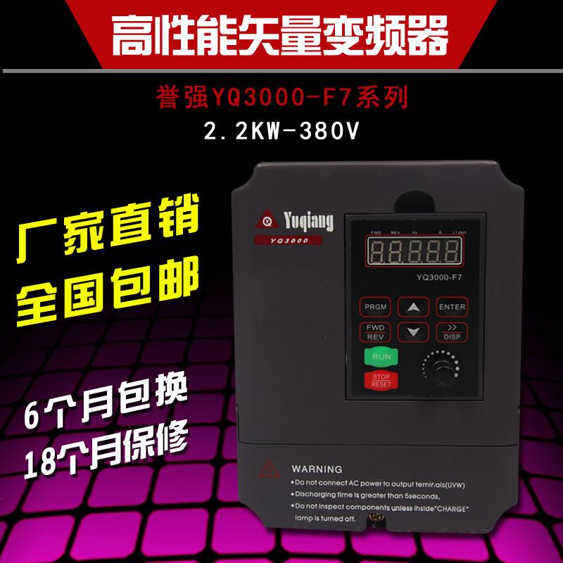 誉强变频器YQ3000系列0.75-220KW通风机水泵电机变频调速器厂家直-阿里巴巴