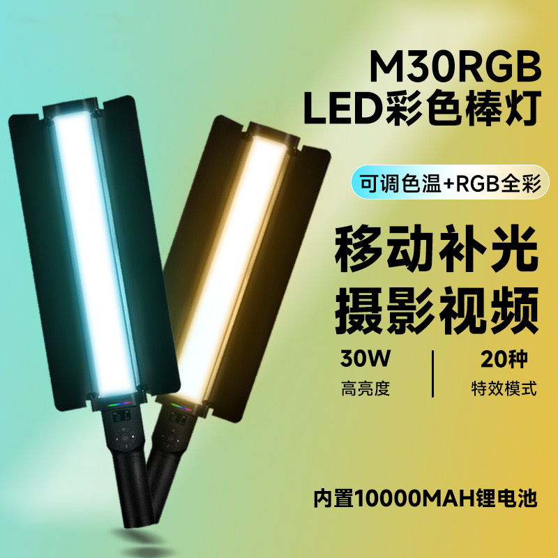 A must-have for 25 years! 30w handheld fill light tested: an outdoor ...