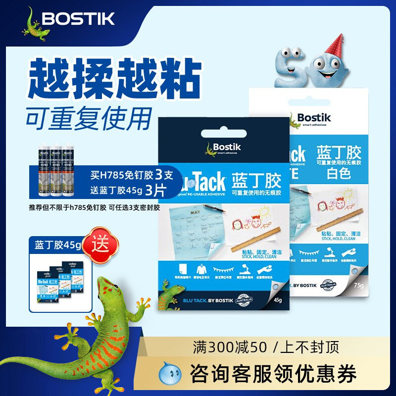 🌟 Super practical secret weapon! bostik imported boston glue bluetack ...