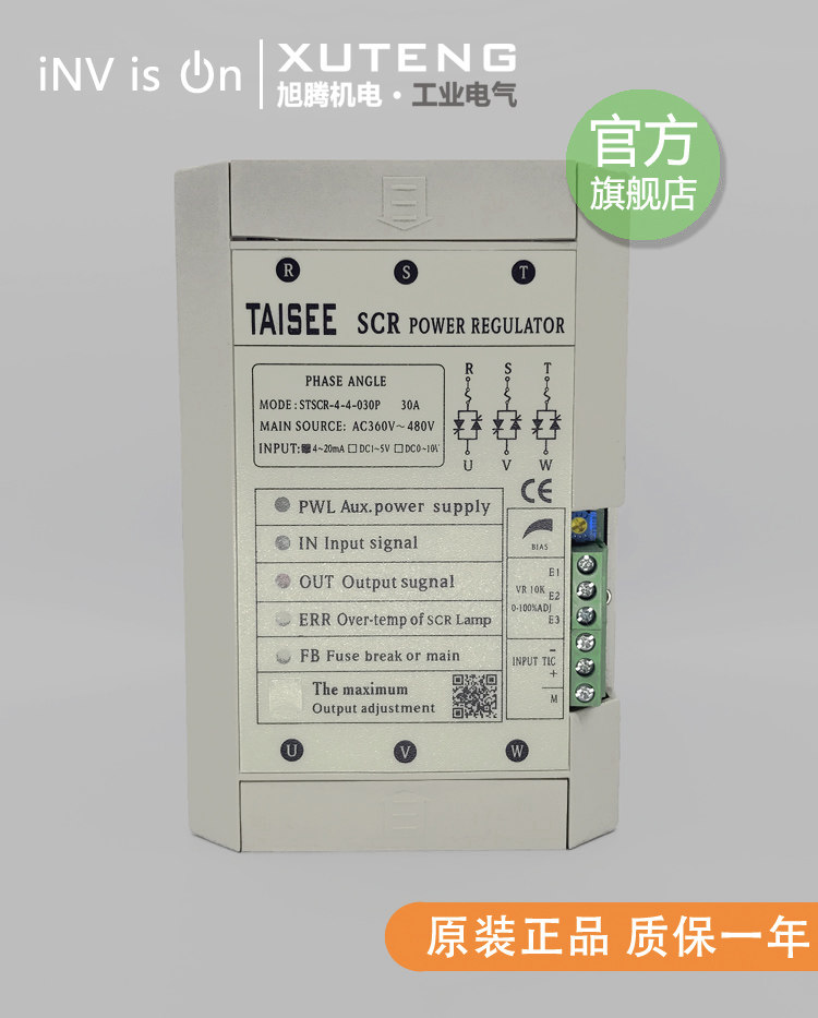 臺灣泰矽TAISEE功率調整器 電力調整器30A STSCR-4-4-030P現貨