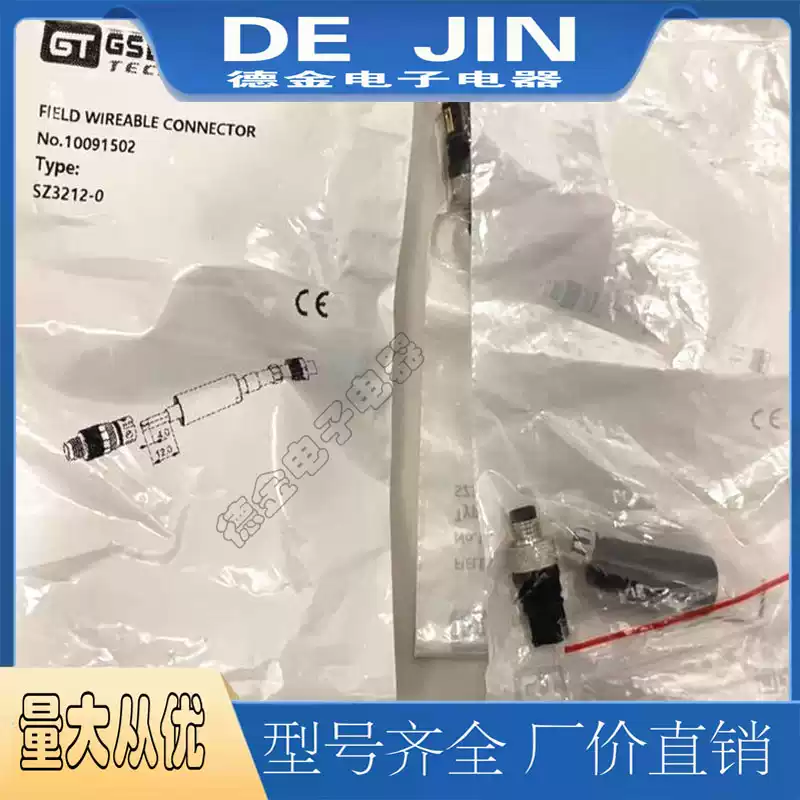 GSEE/吉诺插头线EK4 EZ4-5M/P00 EK4 EZ4-10M/P00 EK4 EZ4-2M/P01