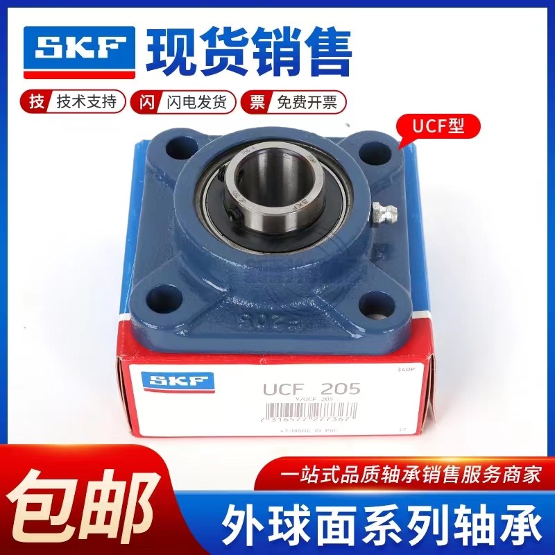 SKF带座轴承FY FYJ20 25 30 35 40 45 50 55 60 65 70 80TF FM KF