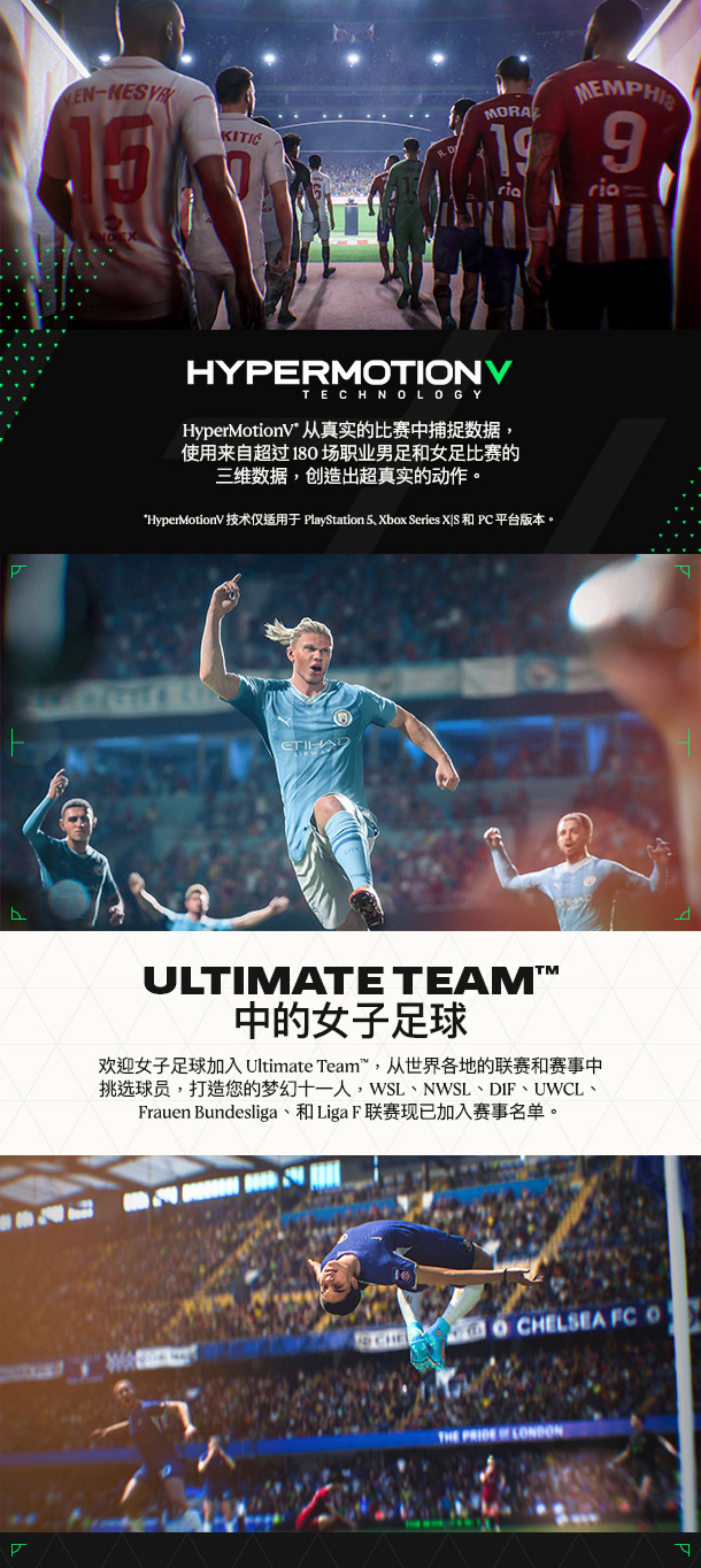 FC24离线版FIFA24正版入库EA/Steam简体中文PC电脑单机足球类游戏 - 送码网