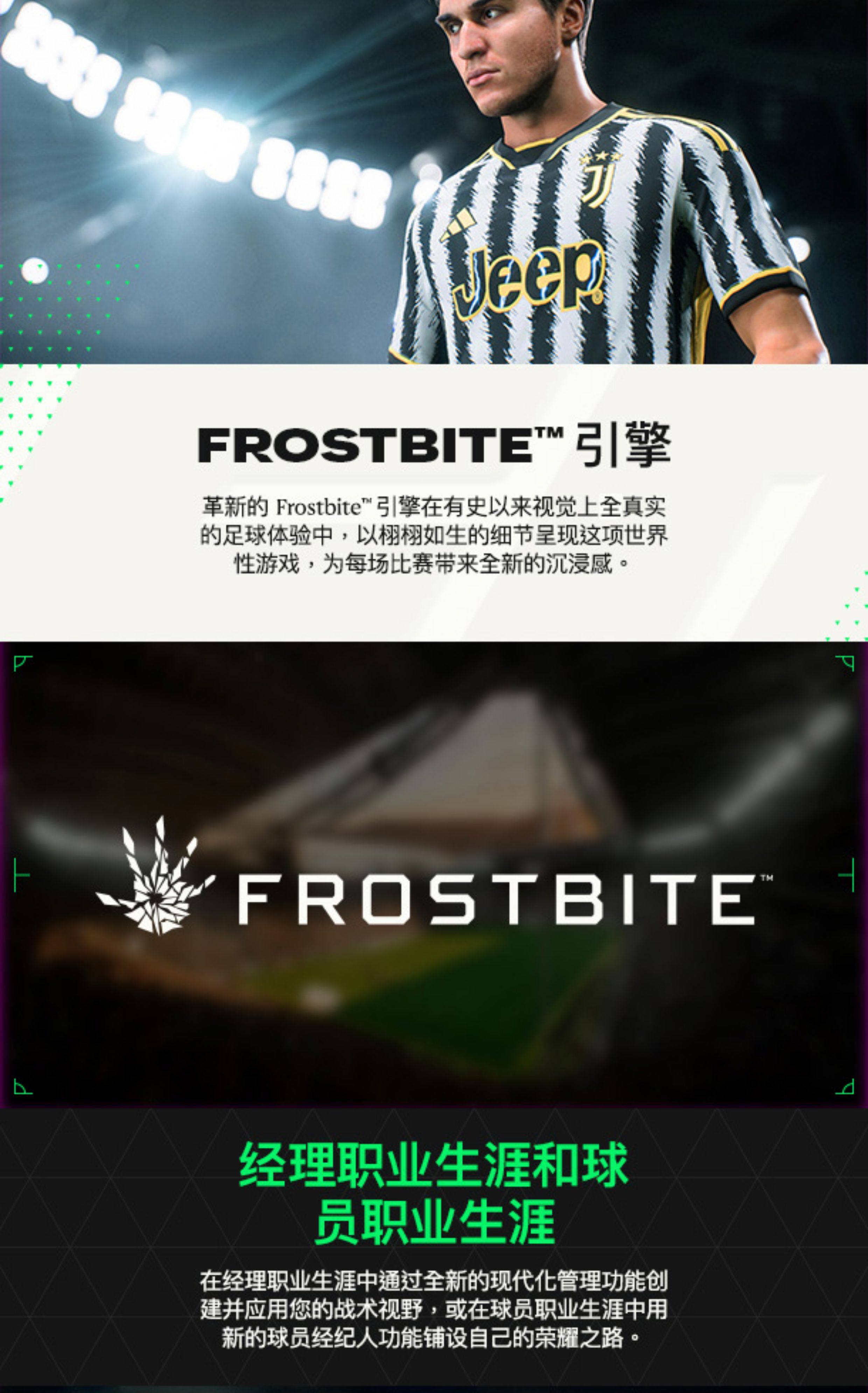 FC24离线版FIFA24正版入库EA/Steam简体中文PC电脑单机足球类游戏 - 送码网