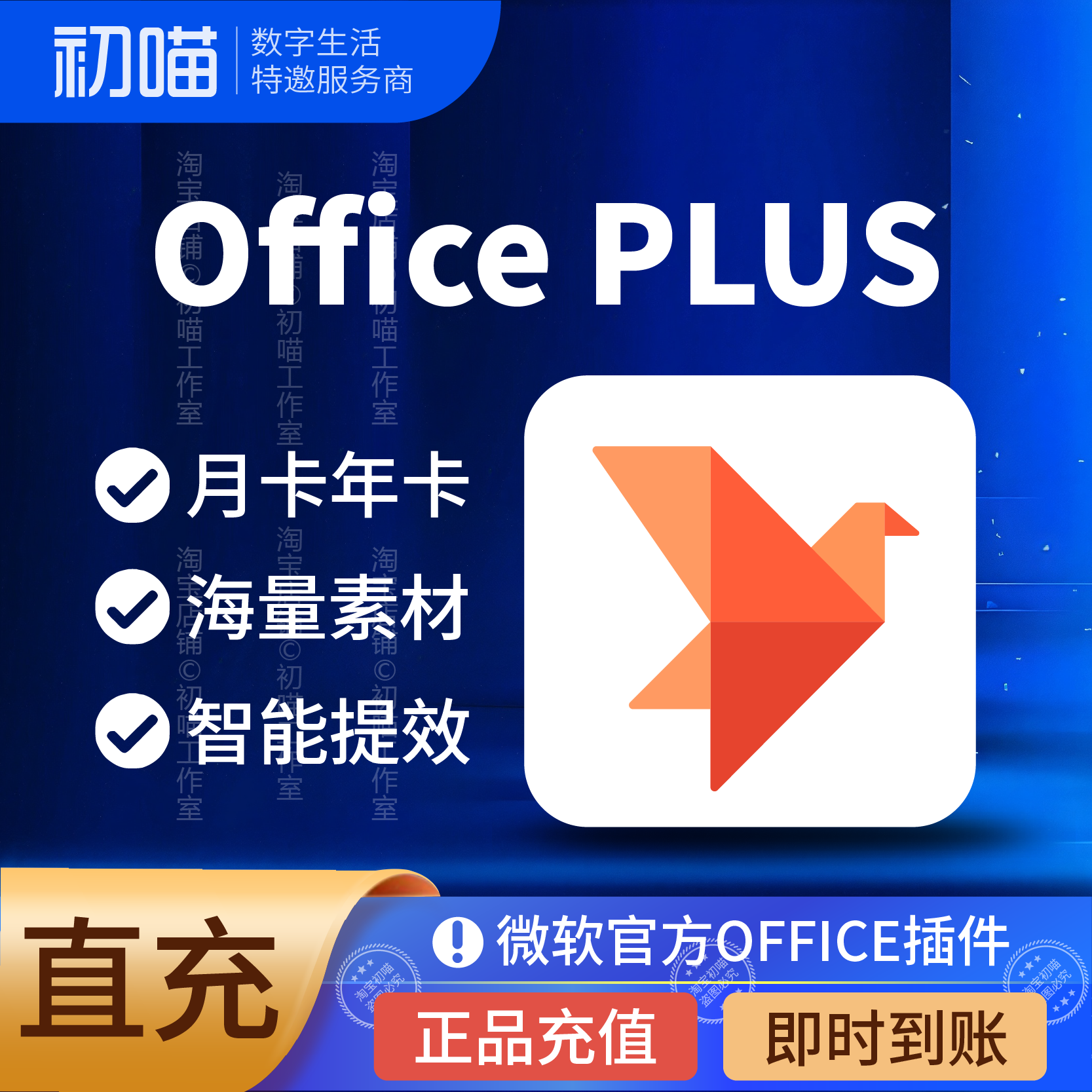 揭秘Office Plus会员兑换码，办公神器轻松入手🤩-生活-淘宝百科网