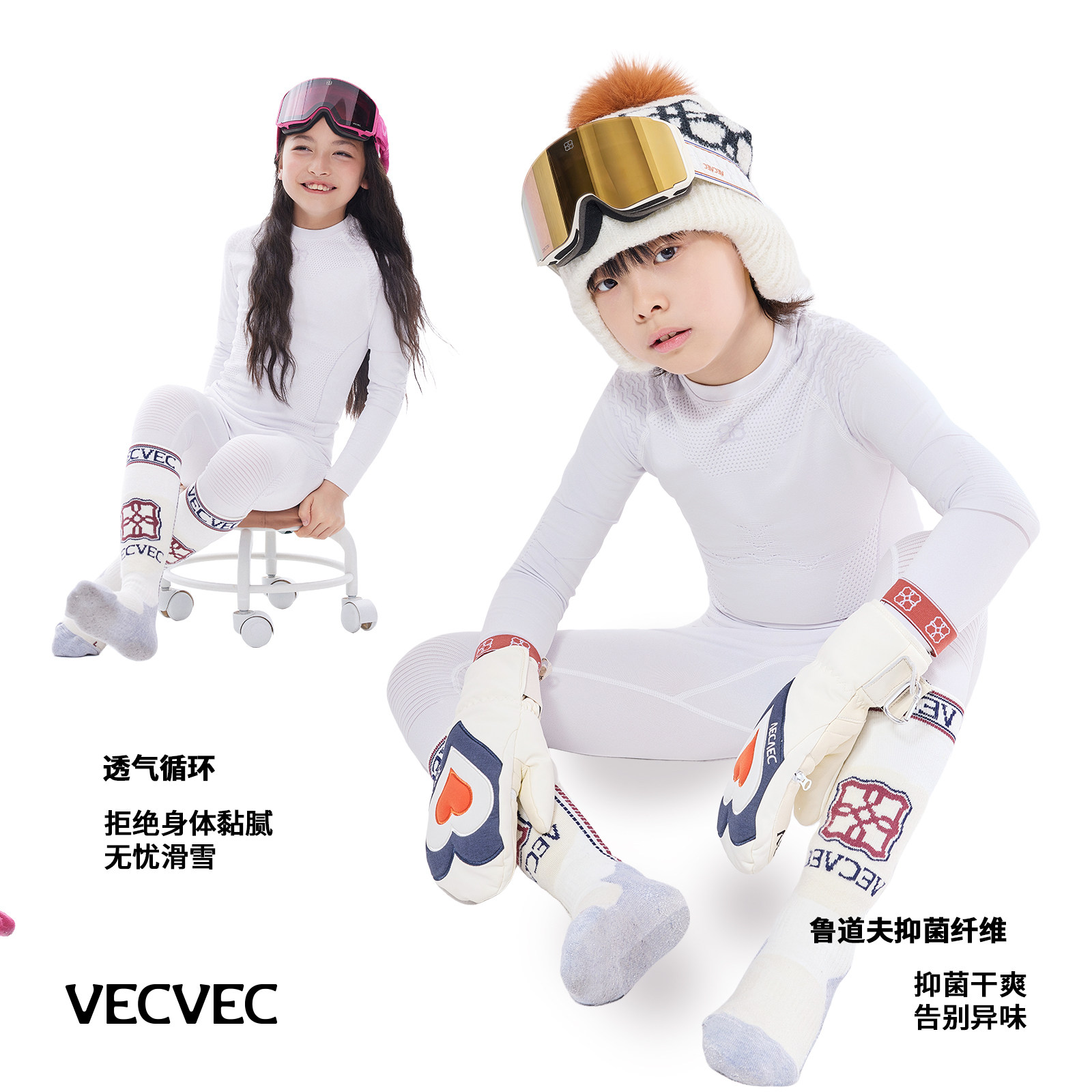 VECVEC儿童滑雪速干衣：让宝宝冬天也能活力满满！滑雪季必备神器！-滑雪衣裤套装-淘宝好物网