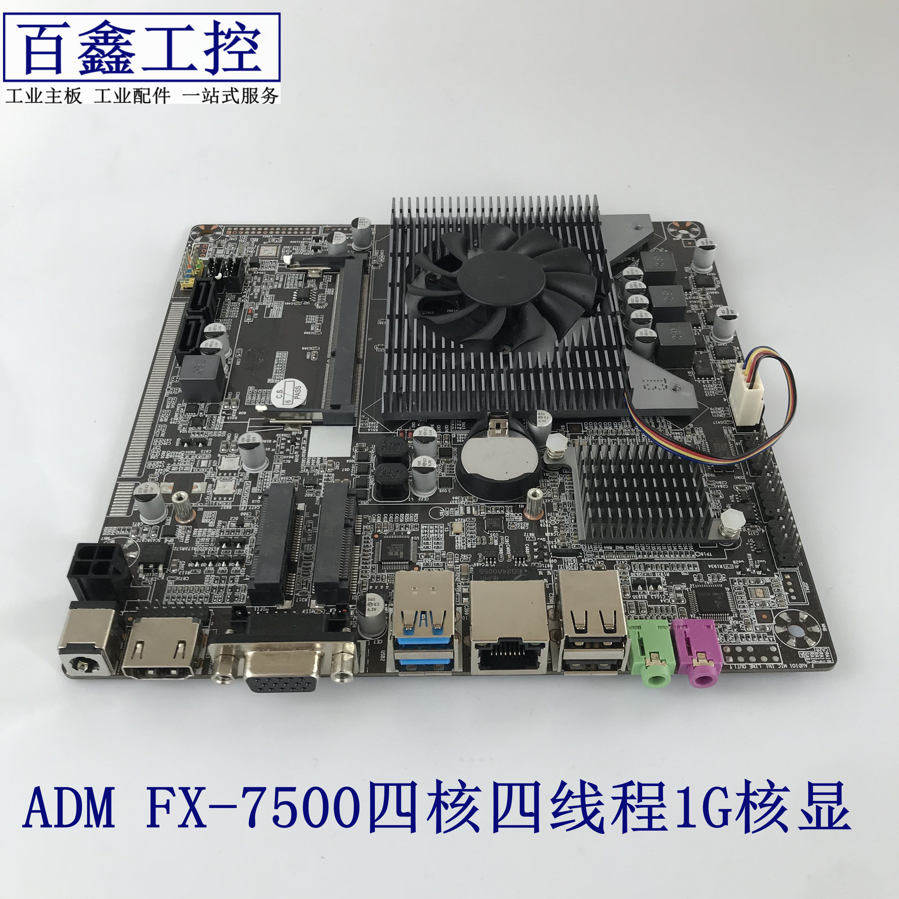 全新AMD FX-7500四核游戏一体机电脑主板ITX迷你主机主板群晖nas