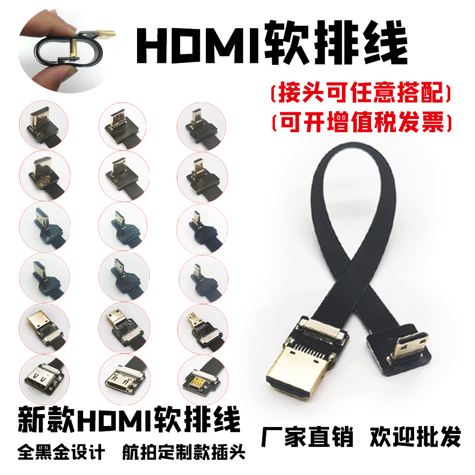 稳定器云台监视器相机佳能Micro Mini HDMI软排线转接延长线4K 薄-Taobao