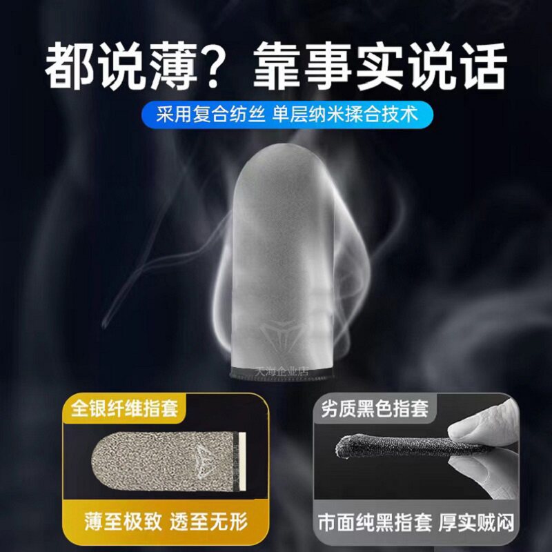 什么样的新款真纯银超导电纤维游戏指套适合电竞玩家？-触摸屏手套-淘宝百科网