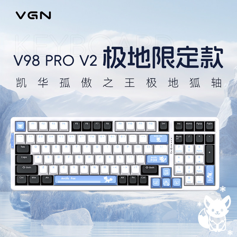 VGN V98proV2極地狐三模熱插拔藍牙GASKET結構無線客製化機械鍵盤-Taobao