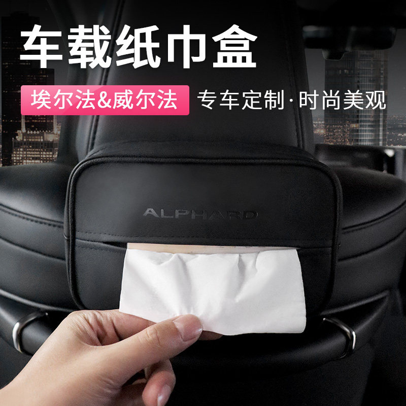 25 years new alphard vellfire car tissue box tissue package cover ...