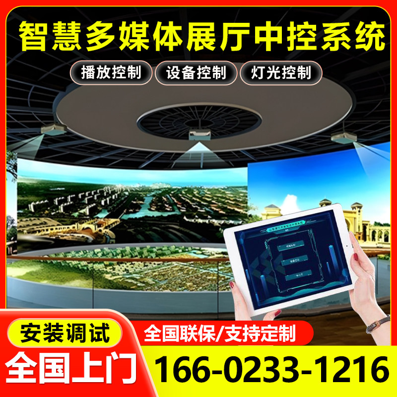 Multimedia showroom central control system: create a cutting-edge ...