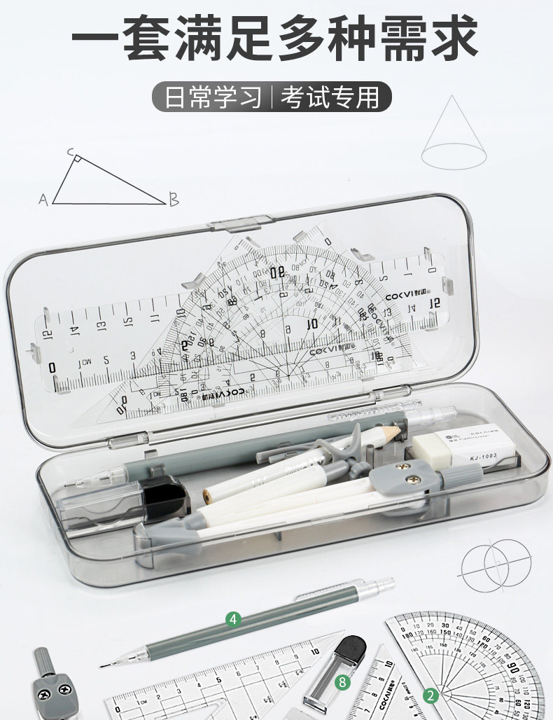 尺子圆规套装9件套学生考试学习文具用品三角尺三角板量角器尺规-阿里巴巴