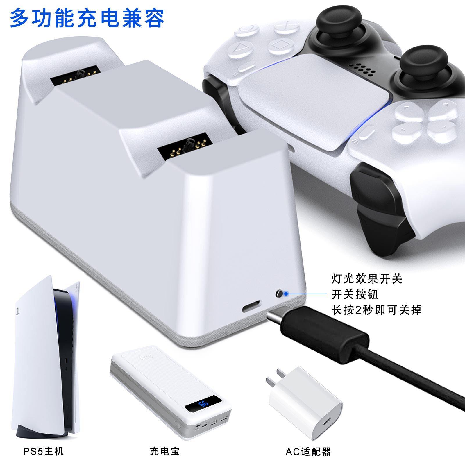 PS5 Slim Pro Controller Charger with RGB，沉浸式充电新体验_座充_淘宝游戏网