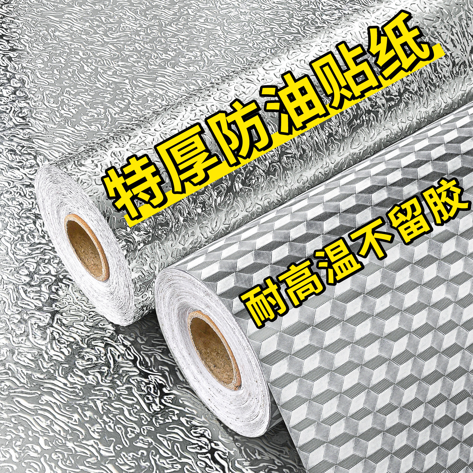 🔥 Kitchen savior! thickened oil-proof stickers, fire-resistant and high ...
